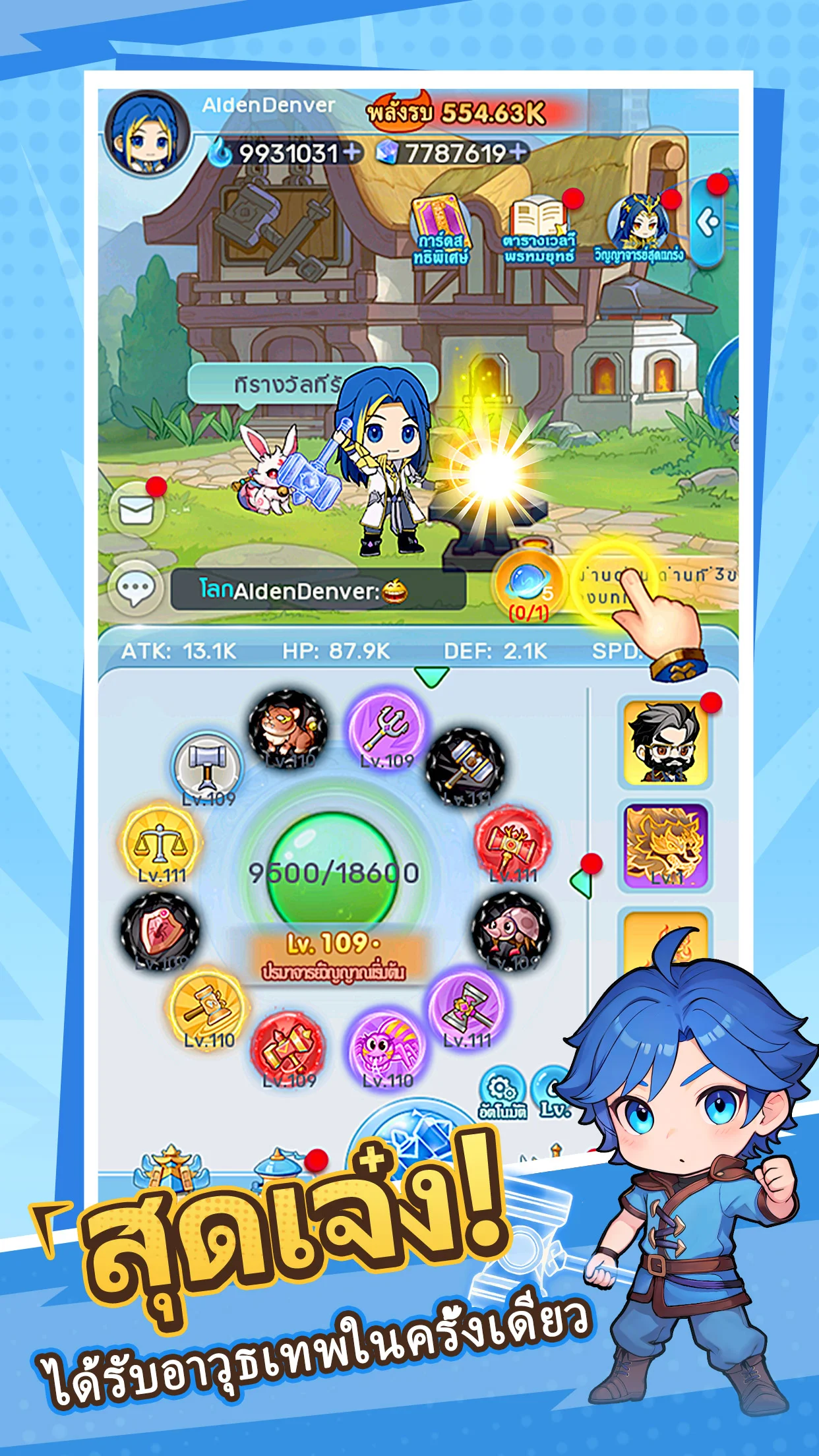 ดาวโหลด Mini SoulLand-ดินแดนพรหมยุทธ์ บน PC ด้วย Memu