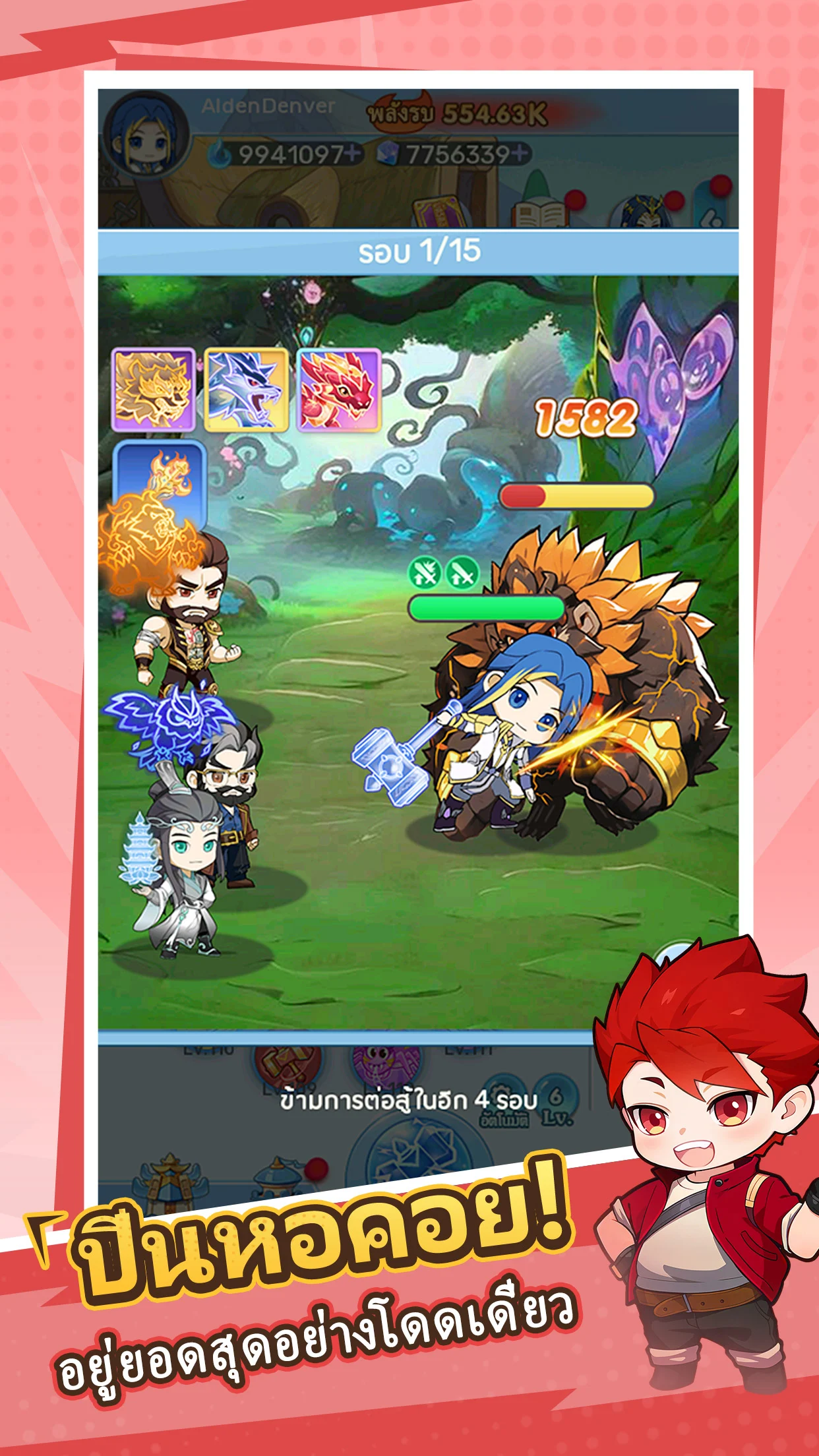 ดาวโหลด Mini SoulLand-ดินแดนพรหมยุทธ์ บน PC ด้วย Memu