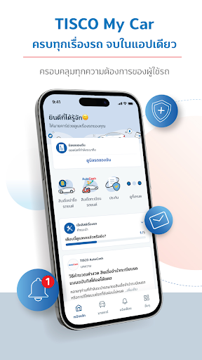 ดาวโหลด TISCO My Car บน PC ด้วย Memu