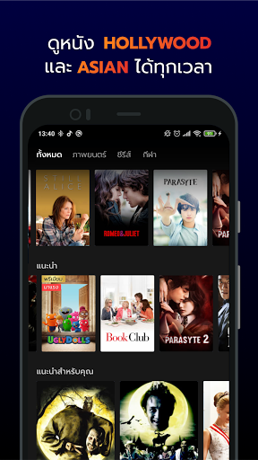 ดาวโหลด 3BB GIGATV บน PC ด้วย Memu