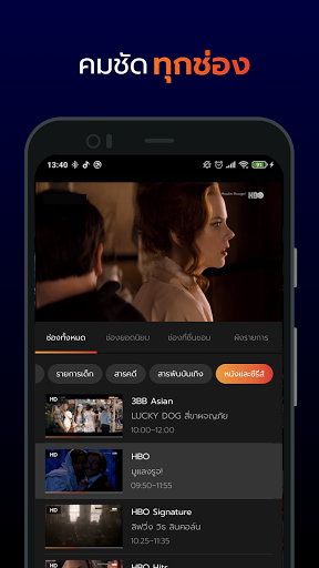 ดาวโหลด 3BB GIGATV บน PC ด้วย Memu