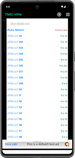 ดาวโหลด TMC VPN บน PC ด้วย Memu