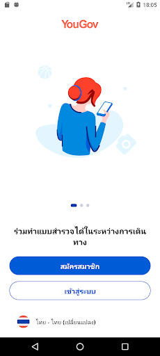 ดาวโหลด YouGov บน PC ด้วย Memu