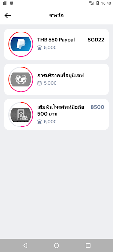 ดาวโหลด YouGov บน PC ด้วย Memu