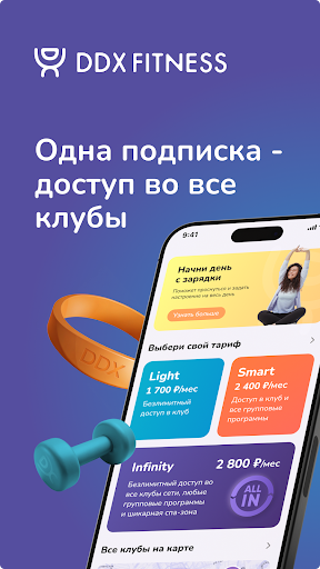 Скачать DDX Fitness на ПК с MEmu