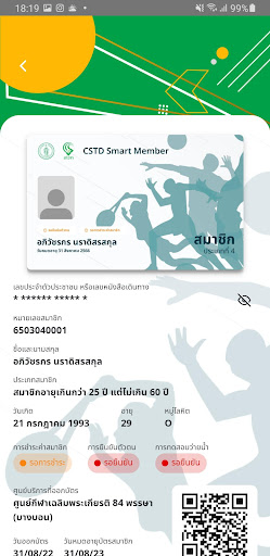 ดาวโหลด CSTD Smart Member บน PC ด้วย Memu