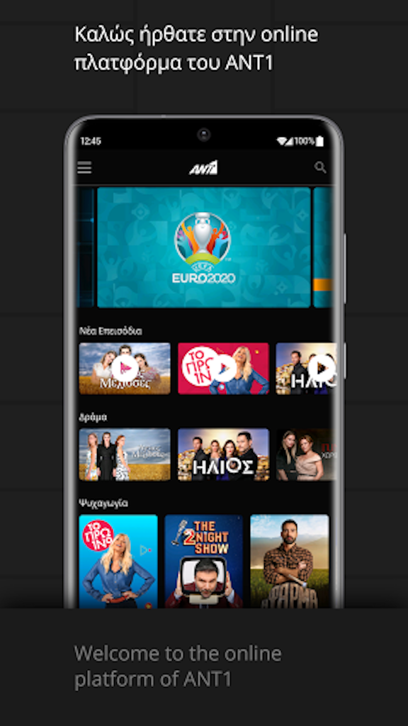 Download ANT1+ on PC with MEmu