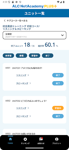「ALC NetAcademy Plus」をPCでダウンロード
