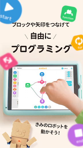「embot」をPCでダウンロード