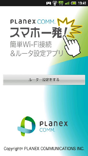 「PLANEX スマホ一発！」をPCでダウンロード