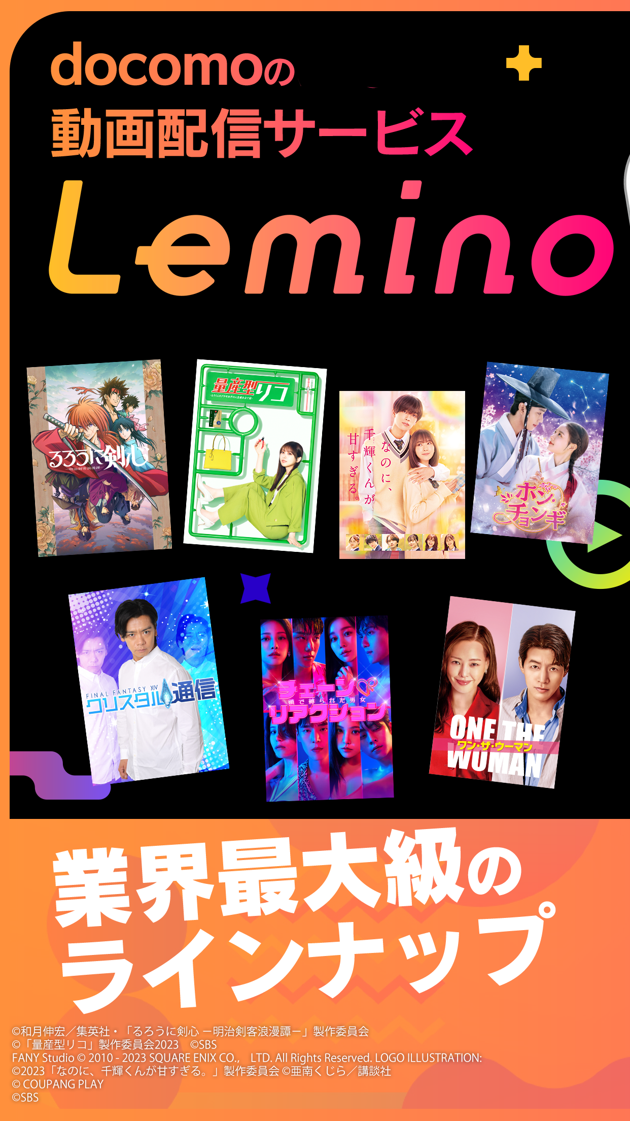 「Lemino 映画やドラマ、アニメの見逃し配信などが楽しめる」をPCでダウンロード