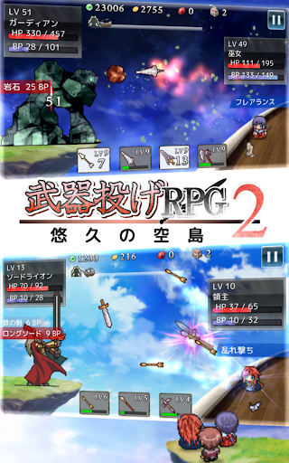 「武器投げRPG2 悠久の空島」をPCでダウンロード