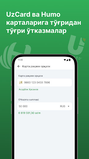 Скачать TezPay - Денежные переводы на ПК с MEmu