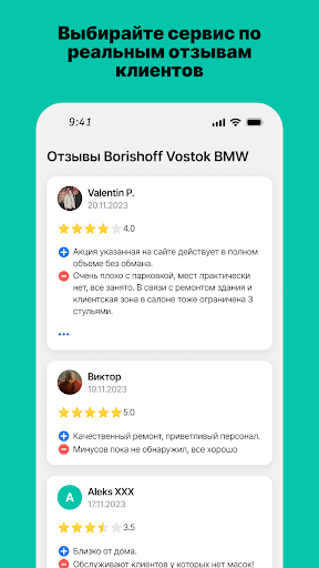 Скачать Autospot на ПК с MEmu