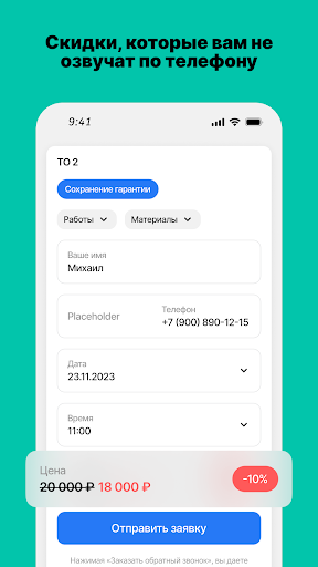 Скачать Autospot на ПК с MEmu
