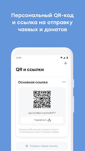 ดาวโหลด CloudTips: чаевые картой บน PC ด้วย Memu