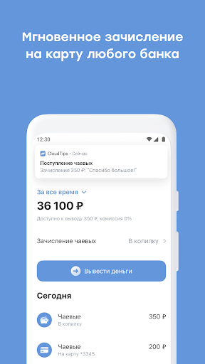 ดาวโหลด CloudTips: чаевые картой บน PC ด้วย Memu