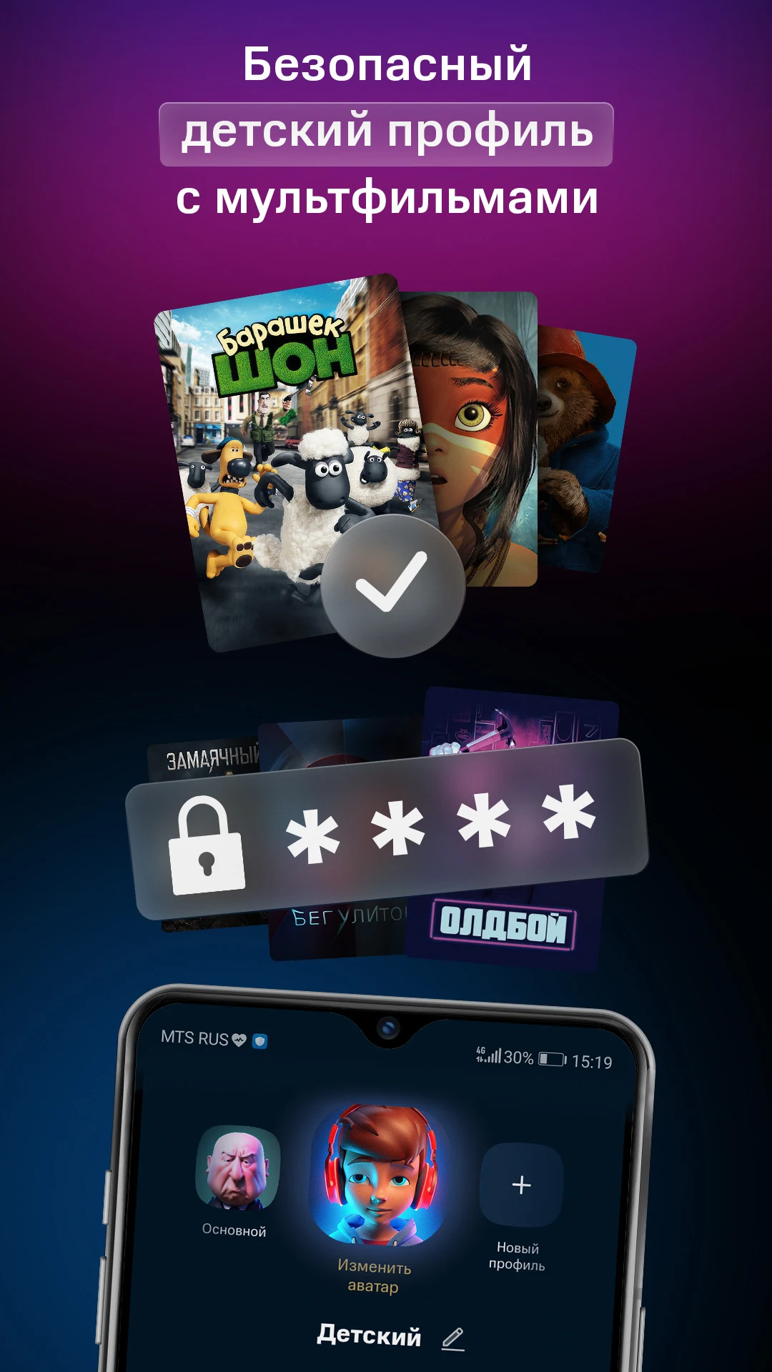 Download KION – фильмы, сериалы и тв on PC with MEmu