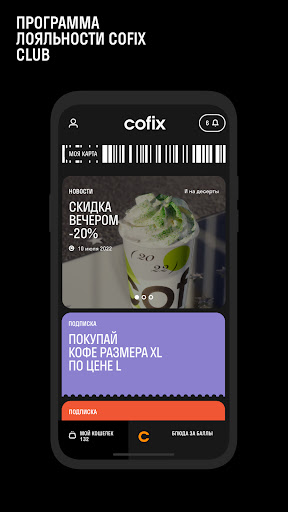 Скачать Cofix Club на ПК с MEmu