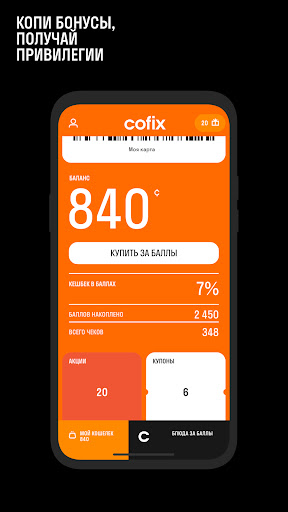 Скачать Cofix Club на ПК с MEmu