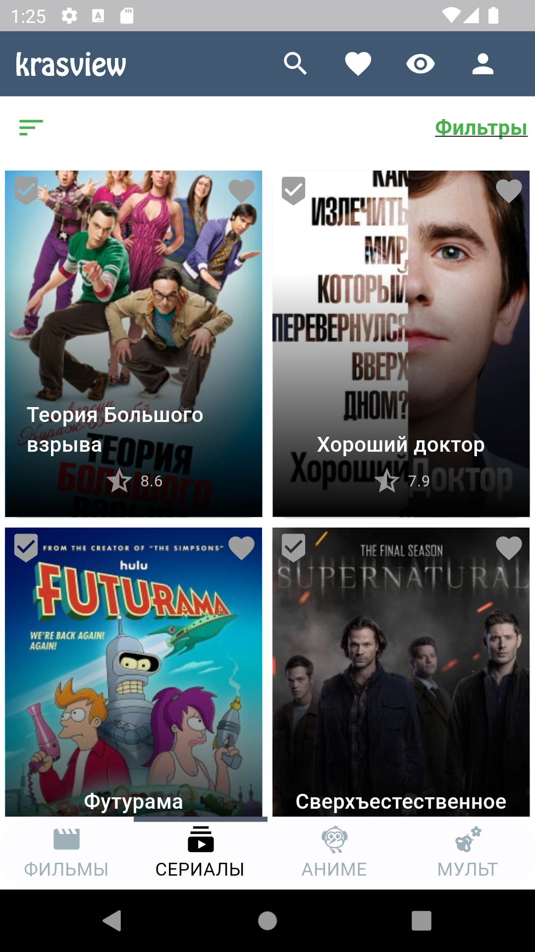 Скачать Krasview на ПК с MEmu