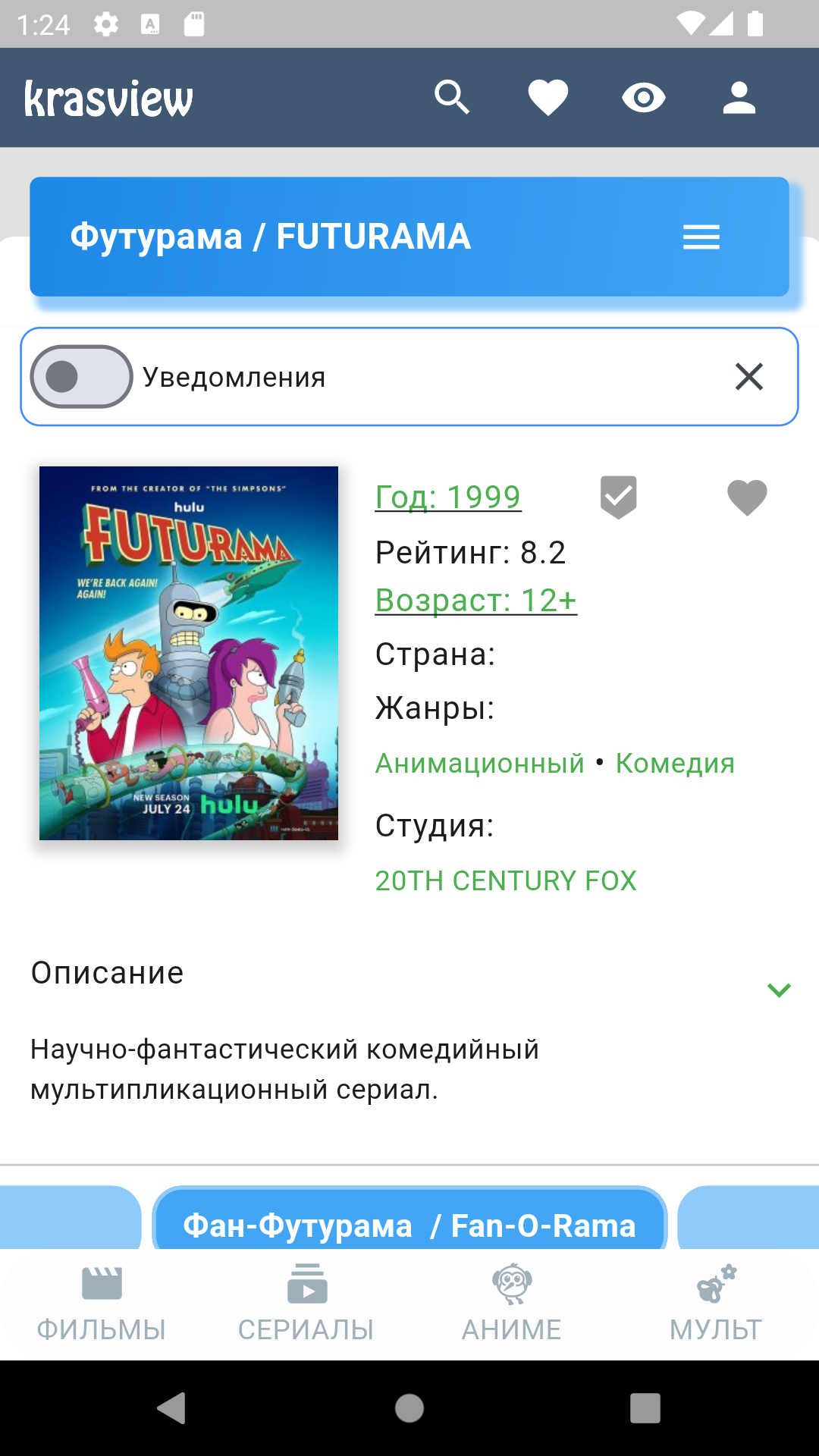 Скачать Krasview на ПК с MEmu