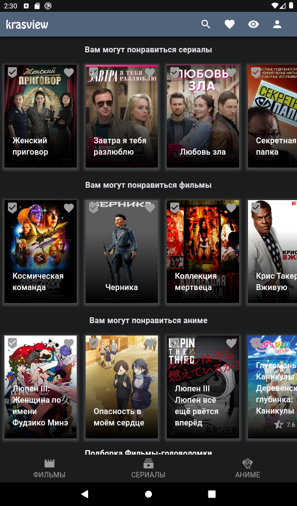 Скачать Krasview на ПК с MEmu