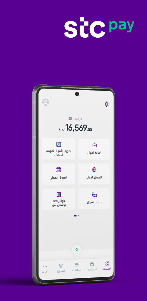 تحميل STC Pay علي جهاز الحاسوب ب MEmu