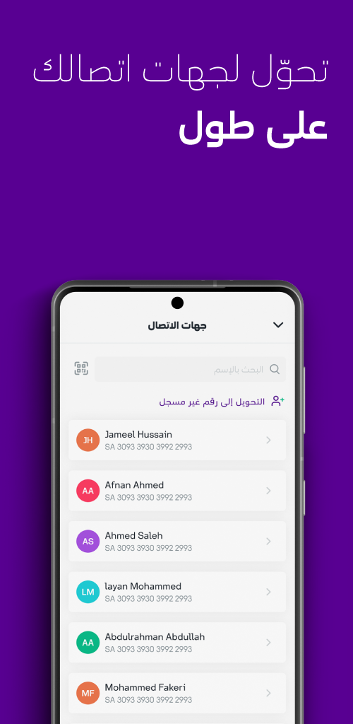 تحميل STC Pay علي جهاز الحاسوب ب MEmu