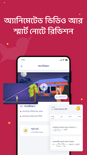 MEmu দিয়ে পিসিতে Shikho - Learn to Win ডাউনলোড করুন