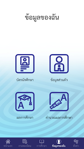 ดาวโหลด UTCC Plus บน PC ด้วย Memu