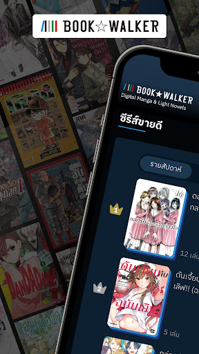 「BOOK WALKER Thailand」をPCでダウンロード