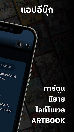 「BOOK WALKER Thailand」をPCでダウンロード