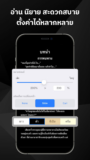 「BOOK WALKER Thailand」をPCでダウンロード