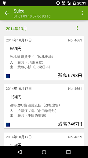 「Suica Reader」をPCでダウンロード